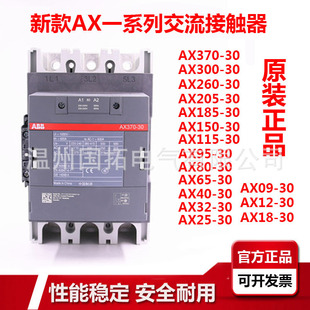 ABB交流接触器 AX115-30-11 AX115-30一系列原装正品现货供应-阿里巴巴
