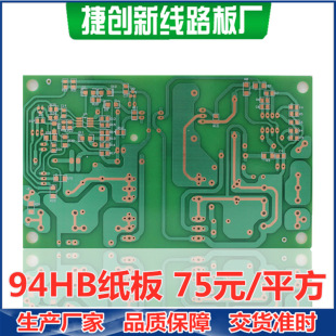 深圳专业生产PCB单面电路板批量加工94HB 94V0 22F电子线路板厂家-阿里巴巴