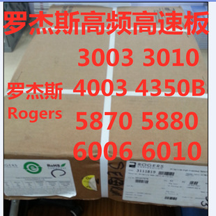 供应罗杰斯板材高频板材TMM4 RT5880 RT5870 TMM6 TMM10 TMM10i-阿里巴巴