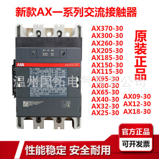 ABB交流接触器 AX150-30-11 AX115-30一系列原装正品现货供应-阿里巴巴
