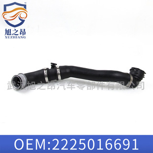 适用于奔驰S级S350 S320水箱连接水管S400冷却液软管A2225016691-阿里巴巴