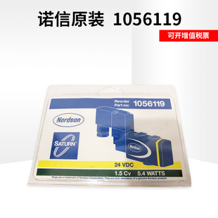 诺信热熔胶电磁阀诺信Nordson热熔胶机电磁阀1056119喷胶机电磁阀-阿里巴巴