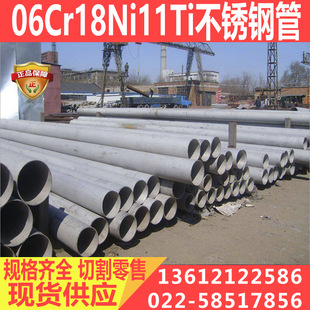 国标321不锈钢管 S32168不锈钢换热管 06Cr18Ni11Ti不锈钢管-阿里巴巴