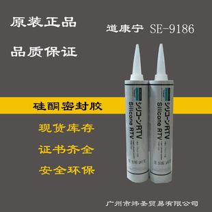 道康宁SE-9186硅酮密封胶 陶熙DOWSIL快速固化密封胶SE-9186-阿里巴巴