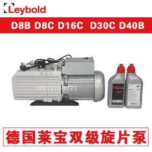 德国Leybold旋片式双级莱宝真空泵D8/16/C30/40/60C/B-阿里巴巴