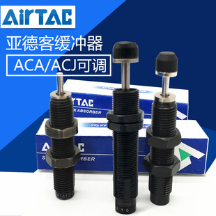 亚德客原装正品油压缓冲器ACA0806/1007/1210可调ACJ2020-1-2-3-N-阿里巴巴