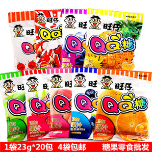 旺仔旺旺QQ糖20g*20包 果汁软糖橡皮糖儿童怀旧年办公休闲零食品-阿里巴巴