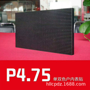 室内P4.75红绿双色表贴单元板F4.75表贴LED电子显示屏模组3528-阿里巴巴