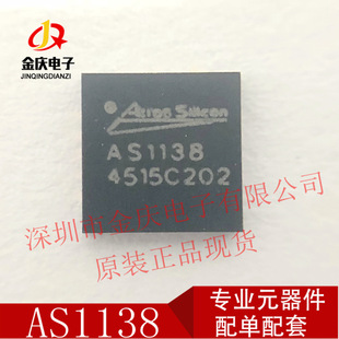 AS1138 QFN20 原装KTA1137A可代替 以太网供电POE控制器芯片 30W-阿里巴巴