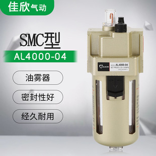 SMC型 AL4000-04/03油水分离器油雾器给油空气气源处理器-阿里巴巴