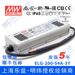 明纬54V LED电源200W ELG-200-54A-3Y 3.72A可调54V恒压+3芯进线-阿里巴巴