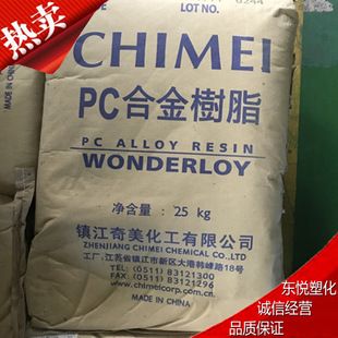 高韧性PC/ABS 镇江奇美PC-560K 电子产品 合金料-阿里巴巴