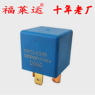 MR524999 F0AB-14B192-AA V23134-B52-X464用于福特三菱继电器-阿里巴巴