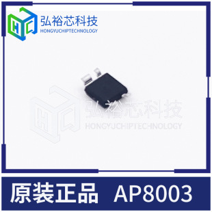 芯朋微AP8003非隔离电源芯片IC电子元器件配单IC芯片8003集成电路-阿里巴巴