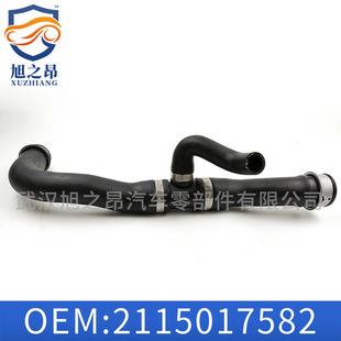 适用奔驰E级W211水箱连接管路下水管A2115017582冷却液软管-阿里巴巴