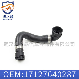 适用于宝马F35 F20 F22 F30 G30 G12热交换器软管17127640287胶管-阿里巴巴