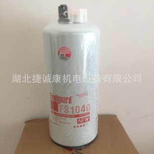 上海弗列加油水分离器FS1040适配康明斯QSX15发动机配斗山G480-阿里巴巴