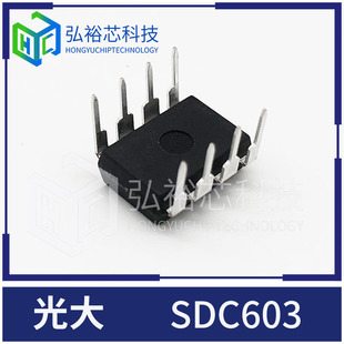 光大 SDC603 内置高压管降频功能 电流模式控制芯片-阿里巴巴