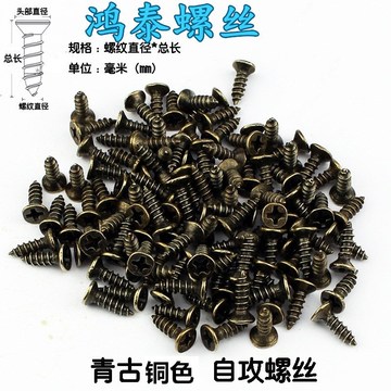 镀青古铜螺丝 镀铜自攻螺钉 沉头镀金色自攻螺钉 M2M2.3M2.6M3M4-阿里巴巴
