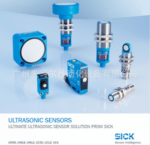 德国SICK西克 6036923 UM30-213118 超声波传感器-阿里巴巴