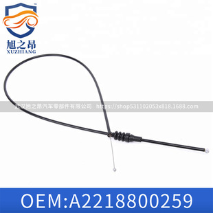 适用汽车奔驰S级W216引擎盖机盖拉线W221发动机罩拉线A2218800259-阿里巴巴