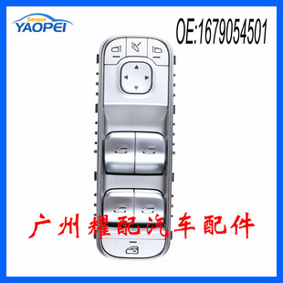 1679054501适用于2019-2021梅赛德斯奔驰玻璃升降器开关车窗开关-阿里巴巴