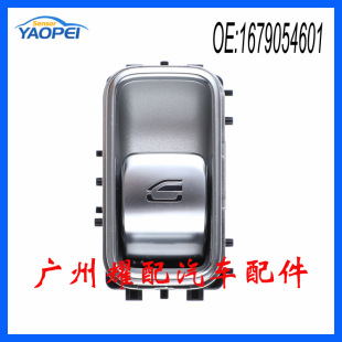 1679054601适用梅赛德斯/奔驰汽车玻璃升降器单开关车窗调节开关-阿里巴巴