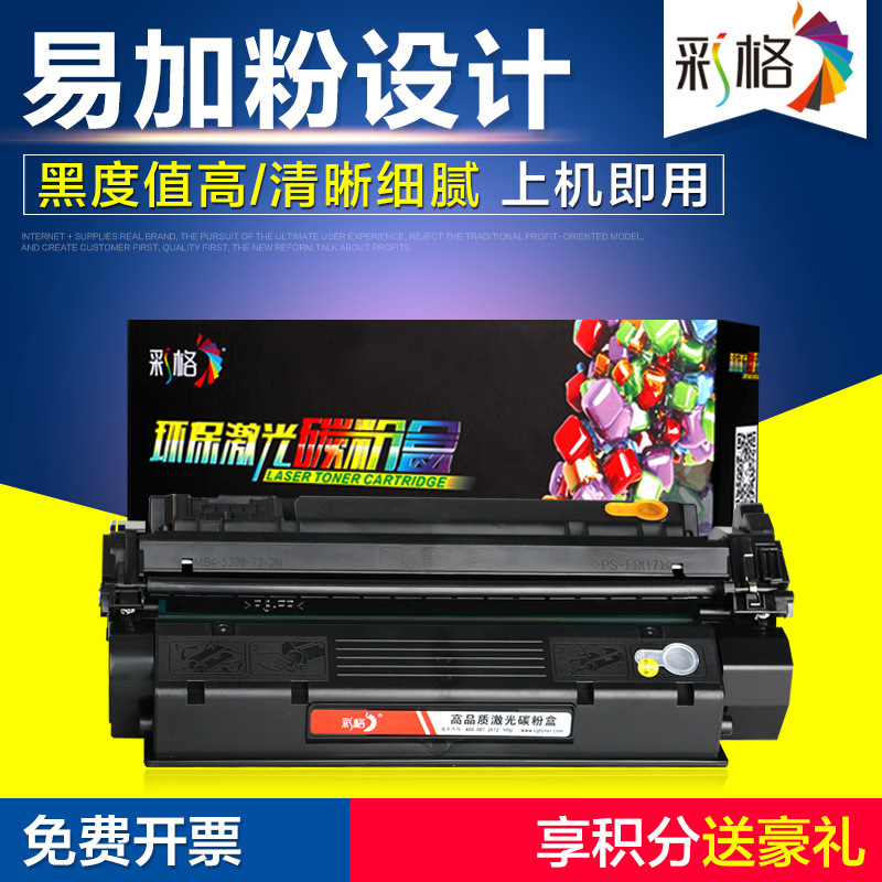 hp 硒鼓7115-hp 硒鼓7115批发、促销价格、产地货源 - 阿里巴巴