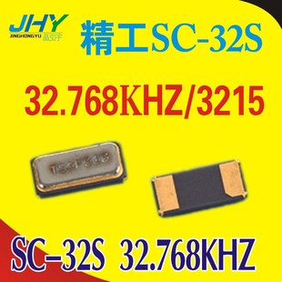 原装日本精工SC-32S 32.768KHZ贴片3215时钟晶振SEIKO2脚全新20PP-阿里巴巴