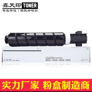 适用佳能iR 4725 4735 4745 4751粉盒NPG73碳粉GPR57 C-EXV53墨盒-阿里巴巴