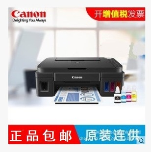佳能G2810 g3800彩色喷墨照片打印机无线复印扫描家用办公一体机-阿里巴巴