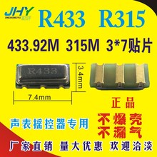 【433晶振】_433晶振品牌/图片/价格_433晶振批发_阿里巴巴