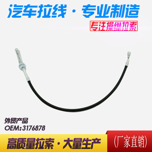 3176878拉索厂家外贸产品大量适用沃尔沃车门线3176136-阿里巴巴