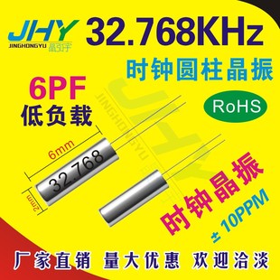 厂家供应2*6圆柱时钟晶振32.768KHZ 6PF 低负载 10PPM 2X6 32.768-阿里巴巴