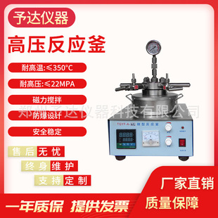 台式反应釜 微型反应釜 不锈钢反应釜 TGYF-A系列 0.05L-5L-阿里巴巴