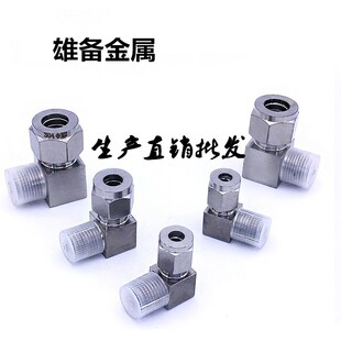 316L 304不锈钢弯头终端卡套 90度直角ZG1/4 3/8终端金属气管接头-阿里巴巴