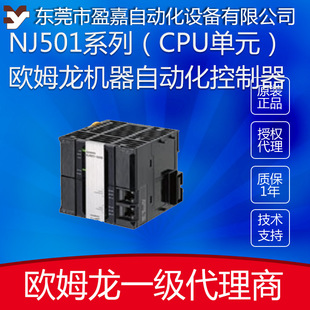 omron欧姆龙NJ501-1500 NJ501-1300 NJ501-1400可编程控制cpu模块-阿里巴巴