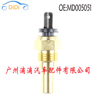 适用于三菱现代汽车水冷却剂温度传感器水温传感器MD005051-阿里巴巴