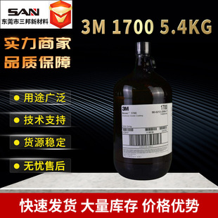 3M Novec 1700 纳米防水涂层 电子氟化液 PCBA液晶半导体防水溶剂-阿里巴巴