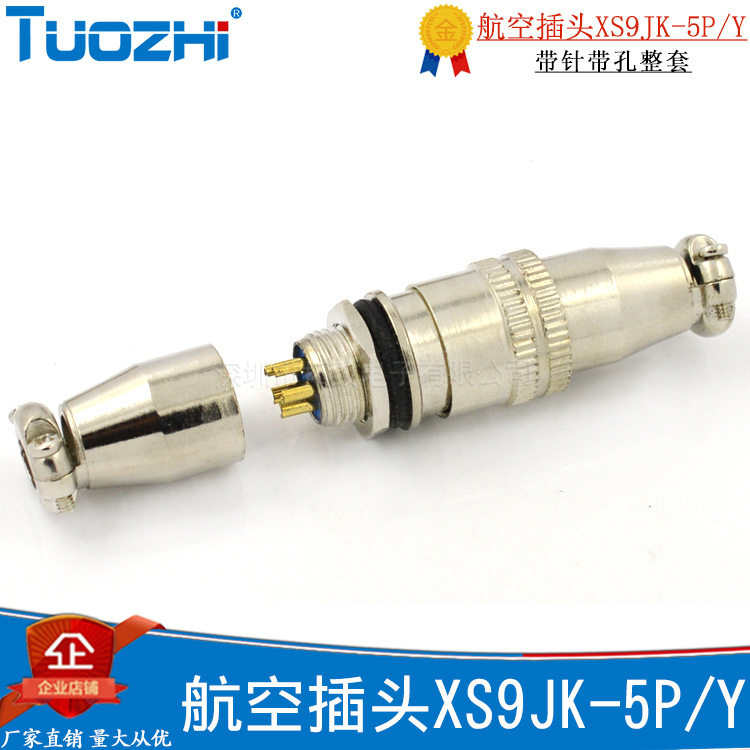 xs9插座-xs9插座批发、促销价格、产地货源 - 阿里巴巴