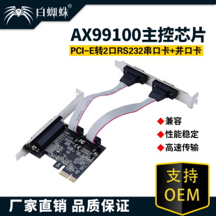 TXIC AX99100 PCI-E串口卡 pcie转串口 RS232接口 工控4口扩展卡-阿里巴巴