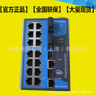 EDS-G516E-4GSFP全新原装MOXA摩莎16G口全千兆网管型以太网交换机-阿里巴巴
