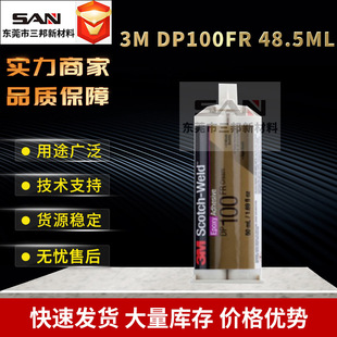 3M DP100FR 双组份环氧胶 快干固化ab防火阻燃型结构胶 白色 50ML-阿里巴巴