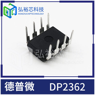 德普微 DP2362 开关电源适配器控制芯片IC电子元器件配单 2362-阿里巴巴