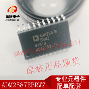 ADM2587E ADM2587EBRWZ SOP-20封装 原装正品隔离式收发器芯片IC-阿里巴巴