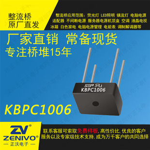 KBPC1006 SEP 按摩仪桥堆 直插整流桥堆 厂家直销品优价实-阿里巴巴
