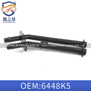 适用于东风标致307进出水管组件T5空调管总成6448K5硬水管 6448G4-阿里巴巴