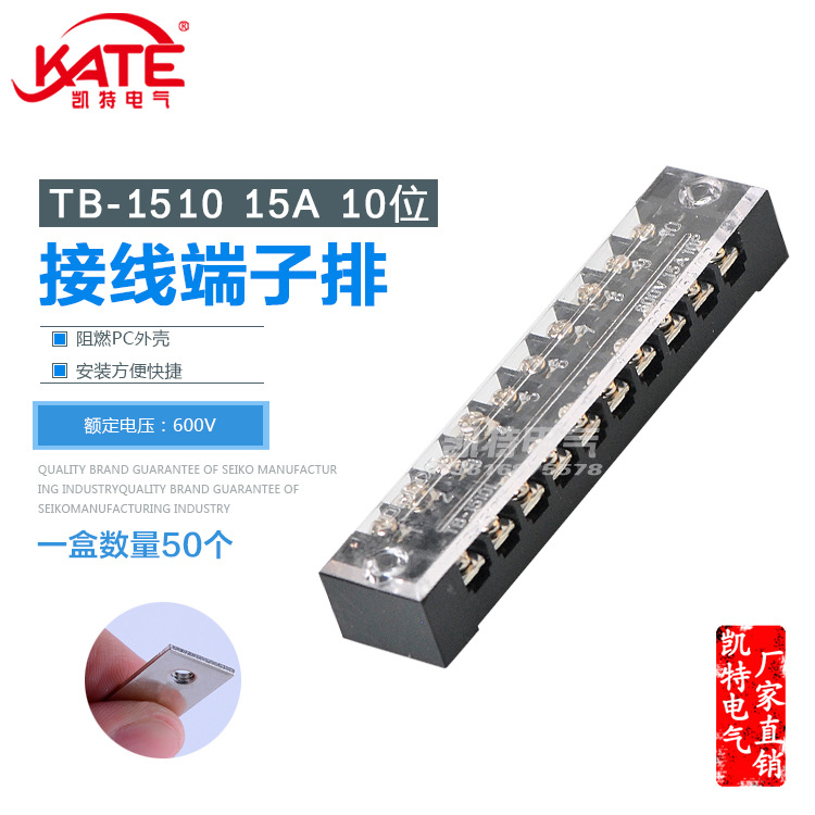 tb1510接线排-tb1510接线排批发、促销价格、产地货源 - 阿里巴巴
