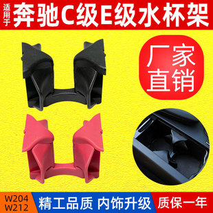 厂家适用奔驰C级W204水杯架E级W212W207茶杯架饮料杯架2046802391-阿里巴巴