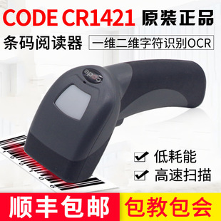 Code CR1421 CR1500 扫描枪防眩光技术扫描枪-C500读取DPM金属码-阿里巴巴